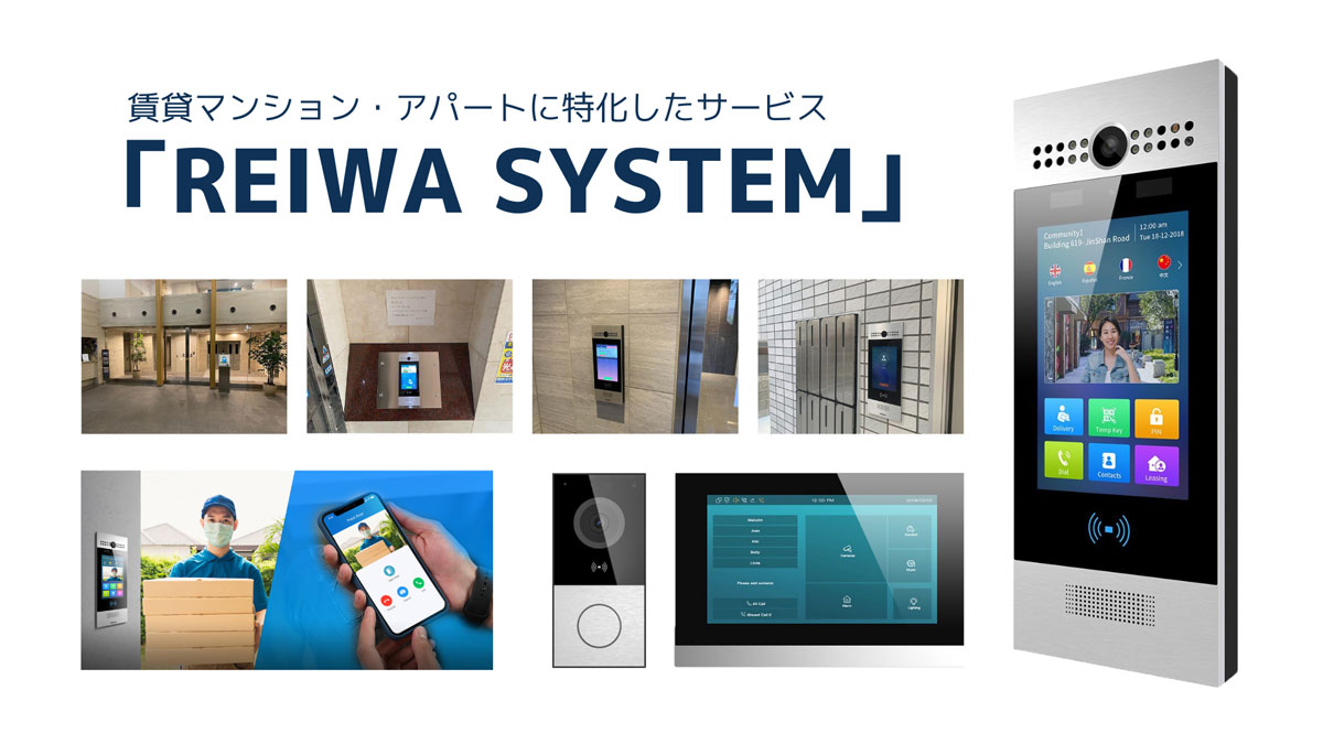 REIWAクリエイト